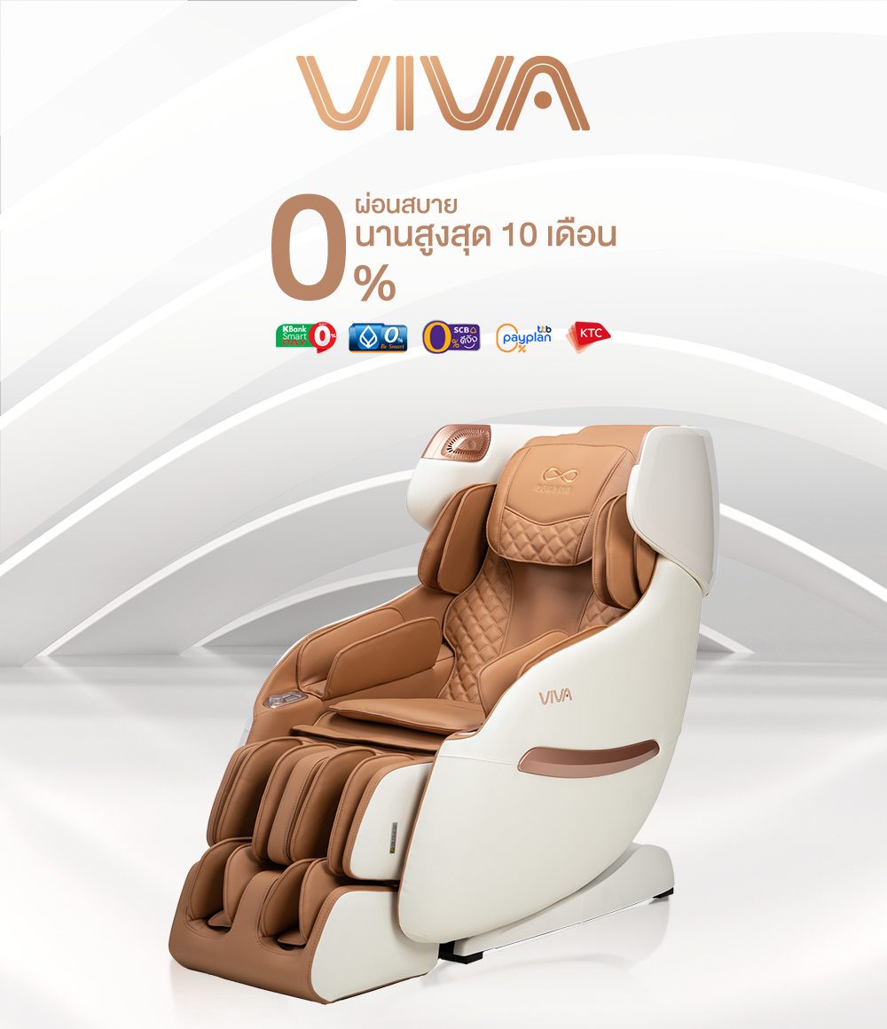 เก้าอี้นวด RESTER รับประกันสูงสุด 10 ปี นัดทดลองได้ทุกสาขาทั่วประเทศ